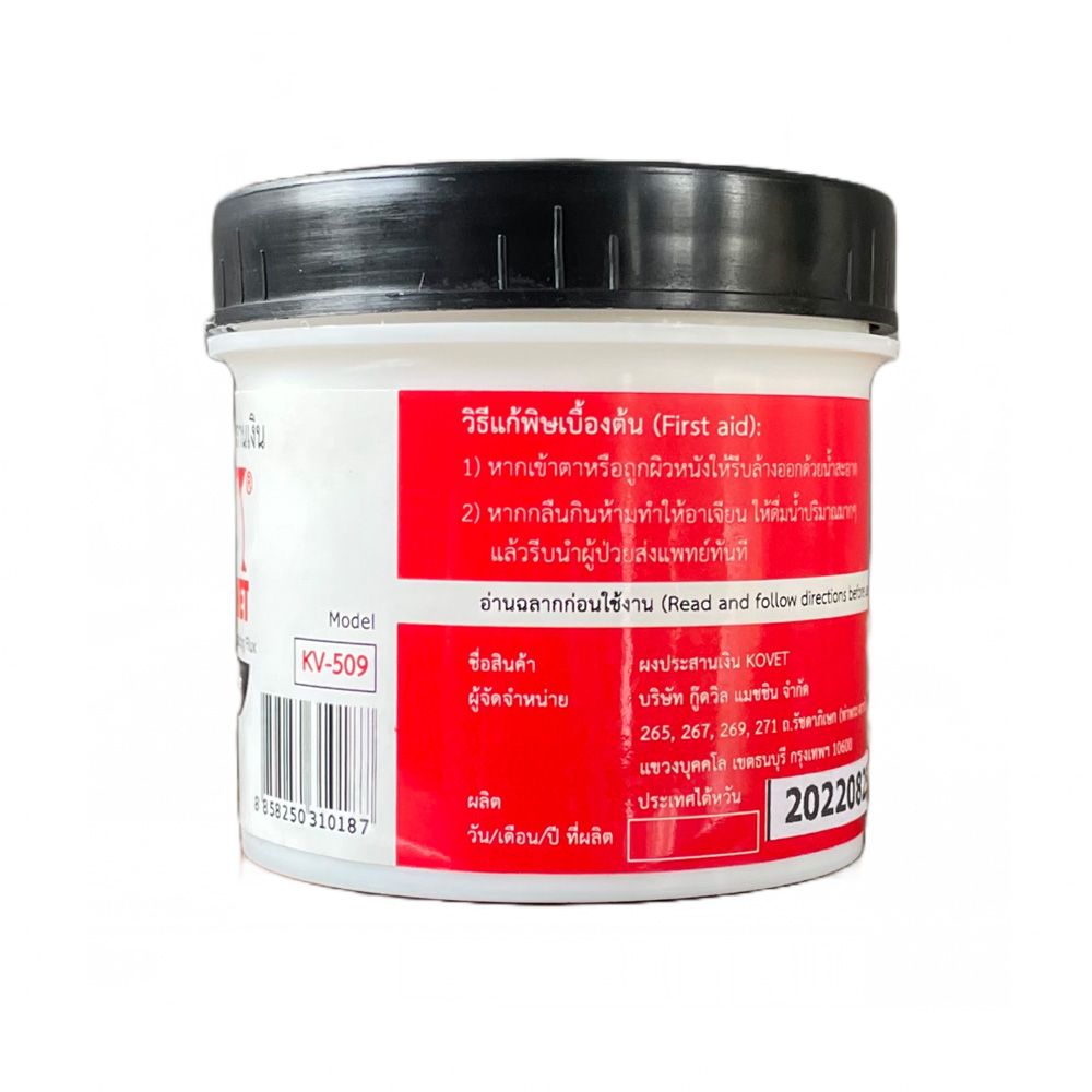 Kovet Silver Brazing Flux | kovet.com