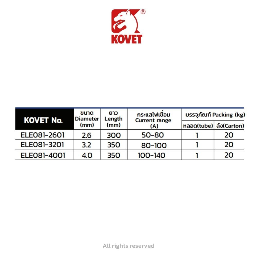 Welding Electrode for stainless steel KOVET-310L | kovet.com