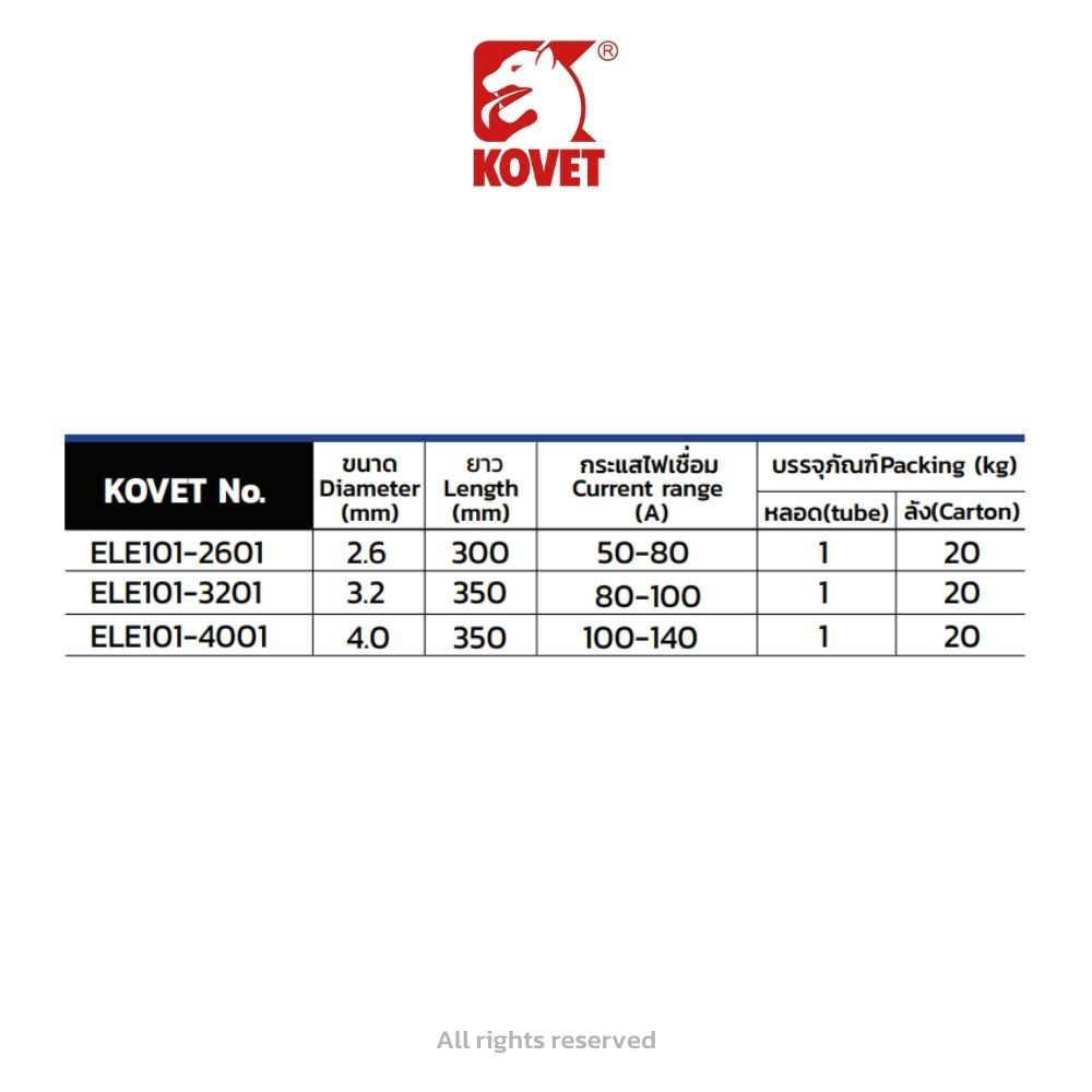 Welding Electrode for stainless steel KOVET-316L | kovet.com