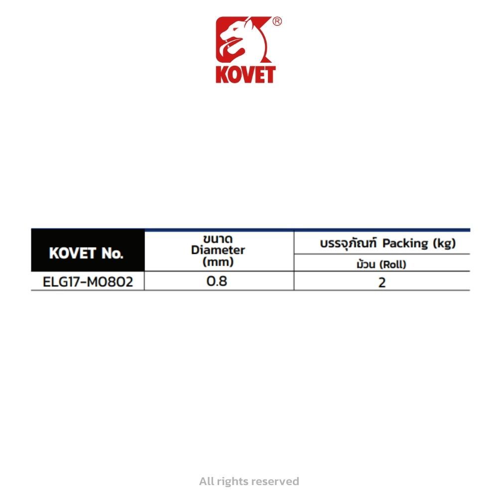 ลวดอลูมิเนียม MIG-4043 # 0.8 มม*2กก