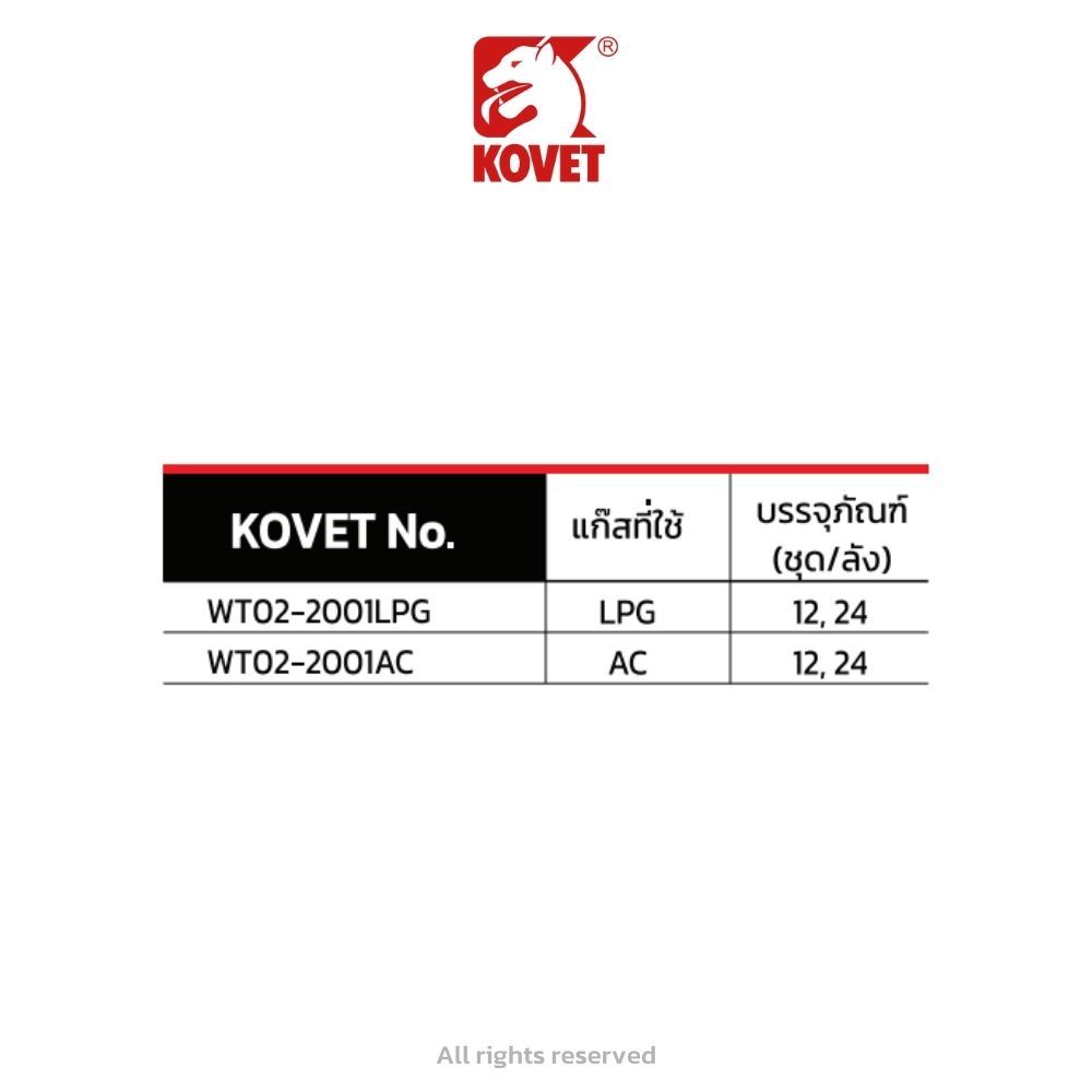 Welding Torch KV-2001LPG | kovet.com